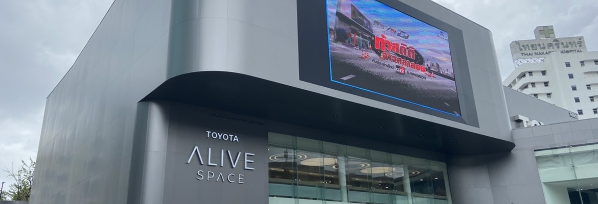 Toyota Alive Space, Bangkok | JBL Professional Loudspeakers | English